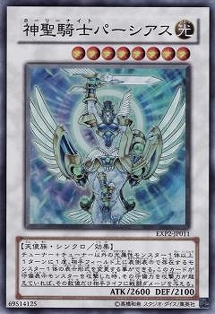 EXP2-JP011 (SR) 神聖騎士柏修斯