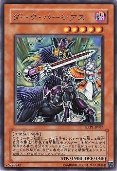 EXP1-JP025 (R) 黑暗柏修斯
