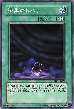 EXP1-JP021 漆黑的帷幕