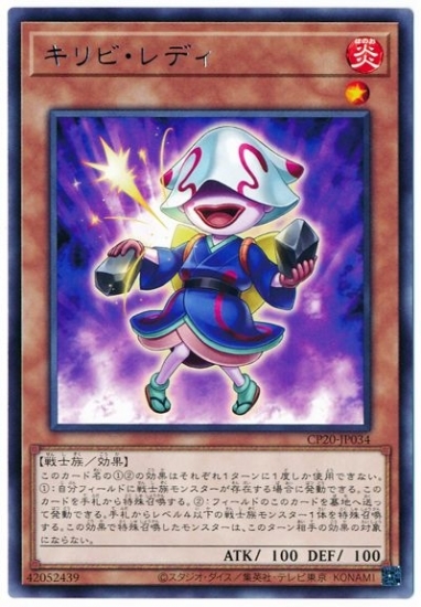 CP20-JP034( R )切火女郎