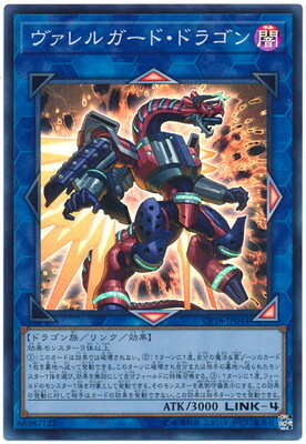 CP18-JP044(SR/CR)護木槍管龍