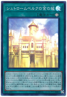 CP18-JP010(SR/CR)急流山的金宮