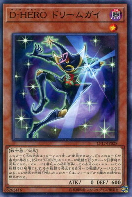 CP17-JP028 命運英雄夢鄉人