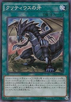 CPD1-JP006(SR/CR)克里底亞之牙