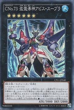 CPL1-JP040(SR)混沌No.73 激瀧瀑神淵湧