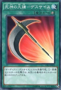 CPL1-JP012 死神的大鐮-斷魂