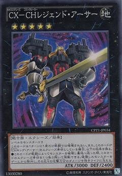 CPZ1-JP034(SR)混沌XYZ 漫畫英雄傳奇亞瑟