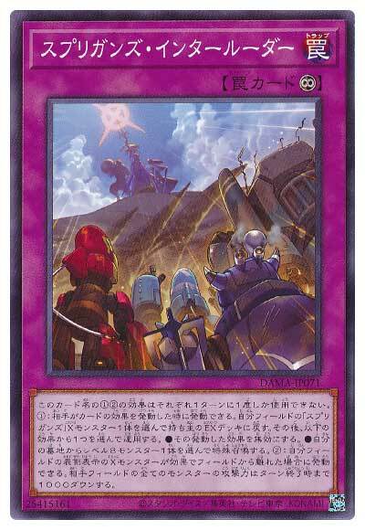 DAMA-JP071 護寶炮妖中間介入