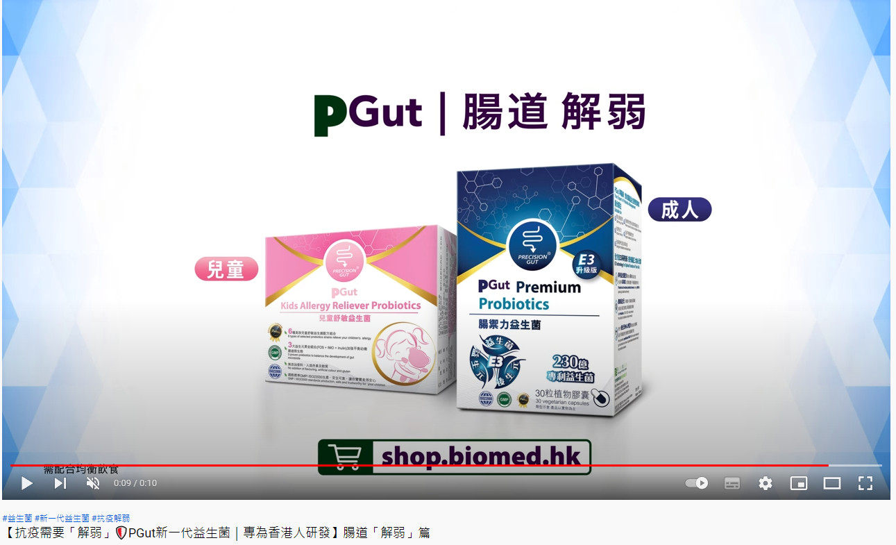 新世代 三合一 益生皇牌 Premium Probiotics E3升級版