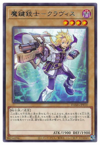 DAMA-JP010( R )魔鍵銃士-克萊維斯