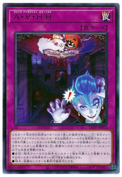 LIOV-JP075( R )A・∀・HH