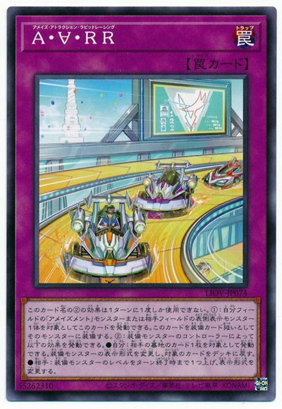 LIOV-JP074 A・∀・RR