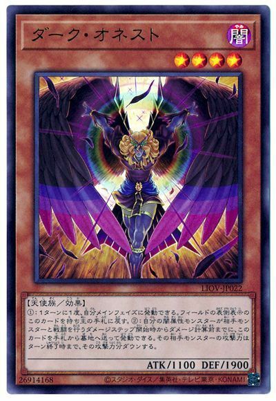 LIOV-JP022(UR)暗黑歐尼斯特