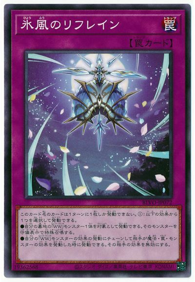 BLVO-JP072 冰風之副歌