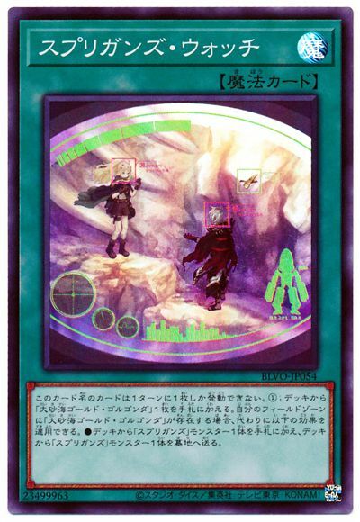 BLVO-JP054(SR)護寶炮妖監視