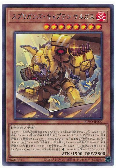 BLVO-JP009( R )護寶炮妖船長天蠍尾