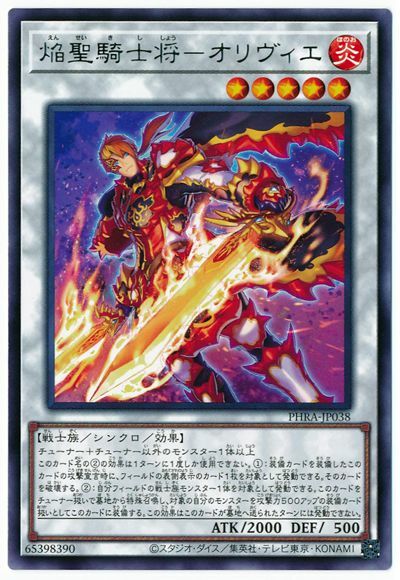 PHRA-JP038( R )焰聖騎士將-奧利佛