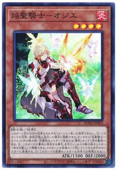 ROTD-JP013(SR)焰聖騎士-奧吉爾