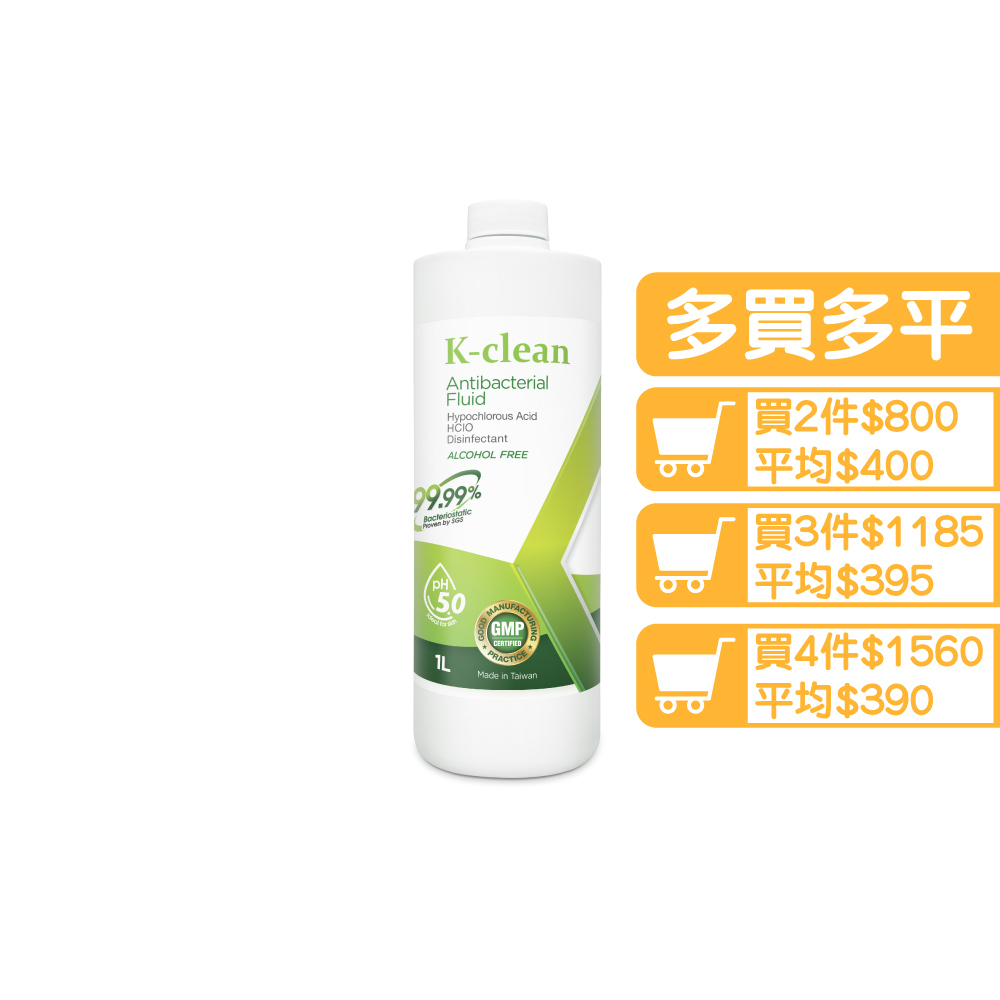 K-clean 全方位抗菌液