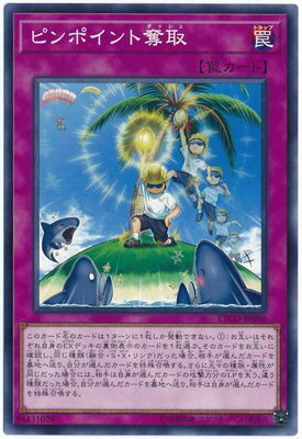 ETCO-JP080(NR)一點衝奪法