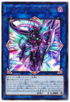 ETCO-JP050(UR/UTR/SER/20SER)ジ・アライバル・サイバース@イグニスター(電子界到臨者