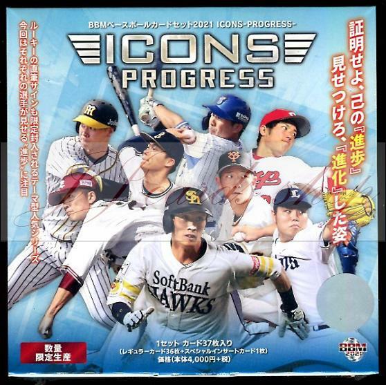 NPB 2021 BBM Icons Progress 演化 套卡 日本職棒卡 卡盒