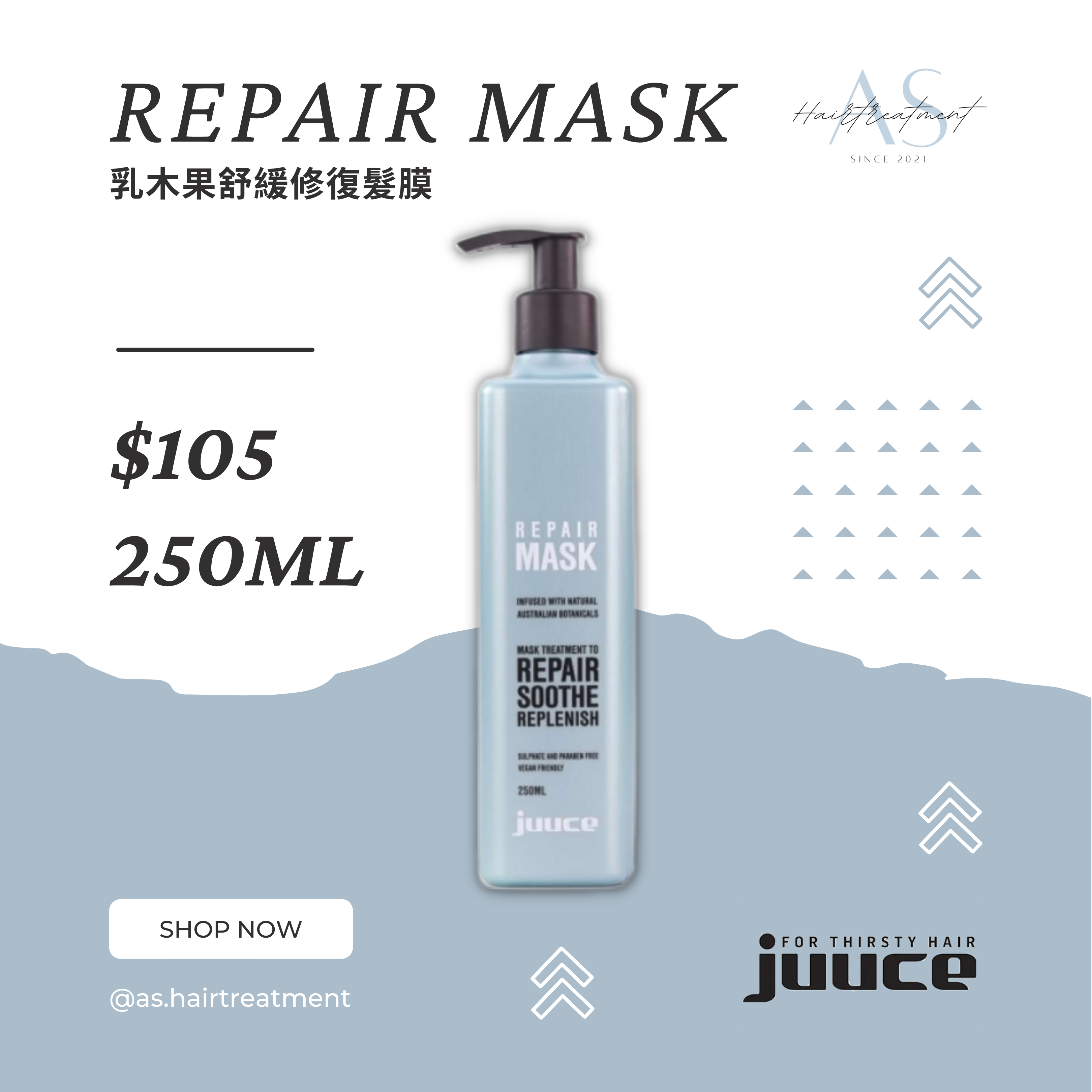 Juuce 乳木果舒緩修復髮膜 250mL