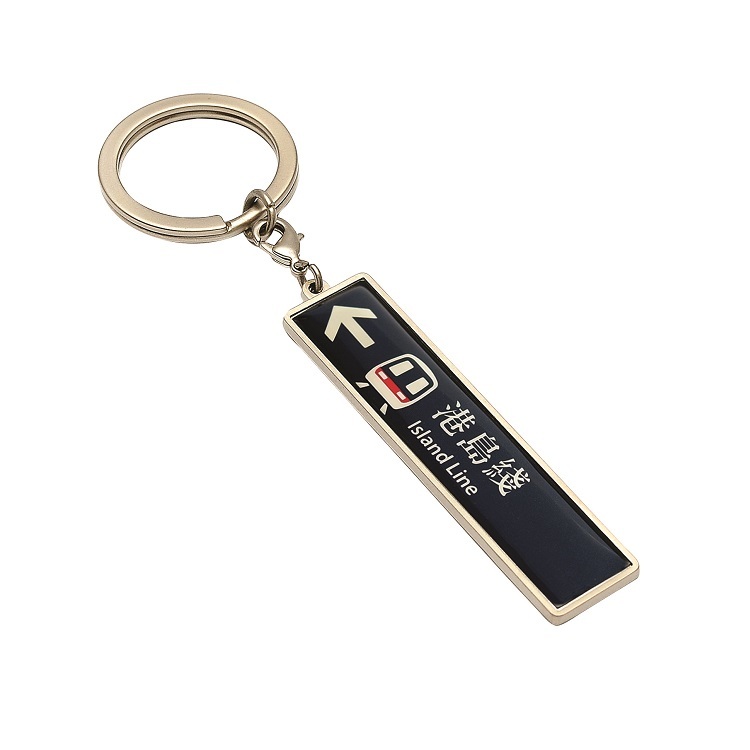 Keychain | MTR Exit Sign 