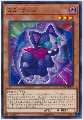 CHIM-JP031(NR)亞克力玩偶怪