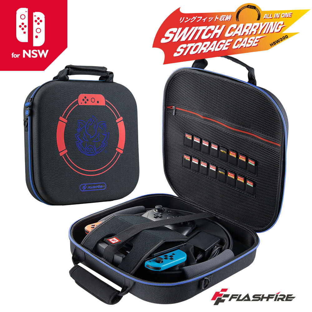 NS FlashFire 健身環收納包