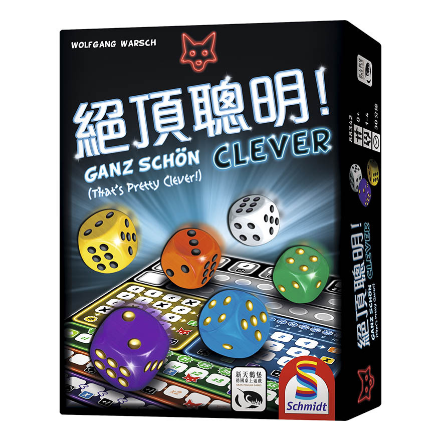 絕頂聰明 GANZ SCHÖEN CLEVER 繁體中文版