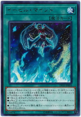 DP22-JP016( R )邪心