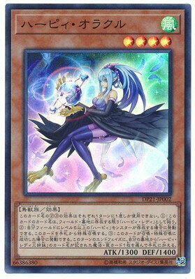 DP21-JP002(SR)鷹身先知