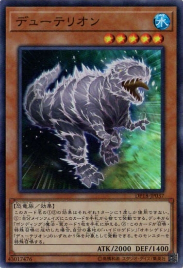 DP18-JP037(SR)氘素龍