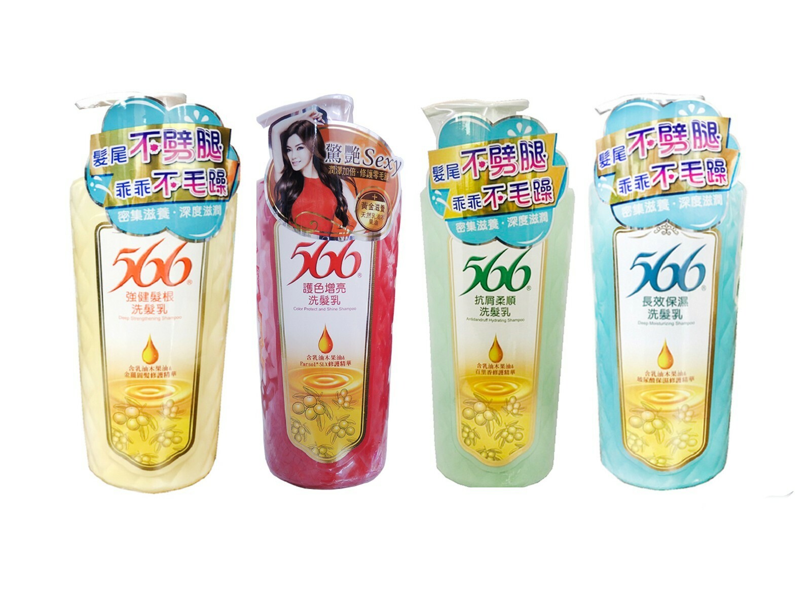 【566】洗髮乳700ml-多款可選