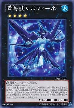 DP15-JP023(N/NPR)零鳥獸水風女精