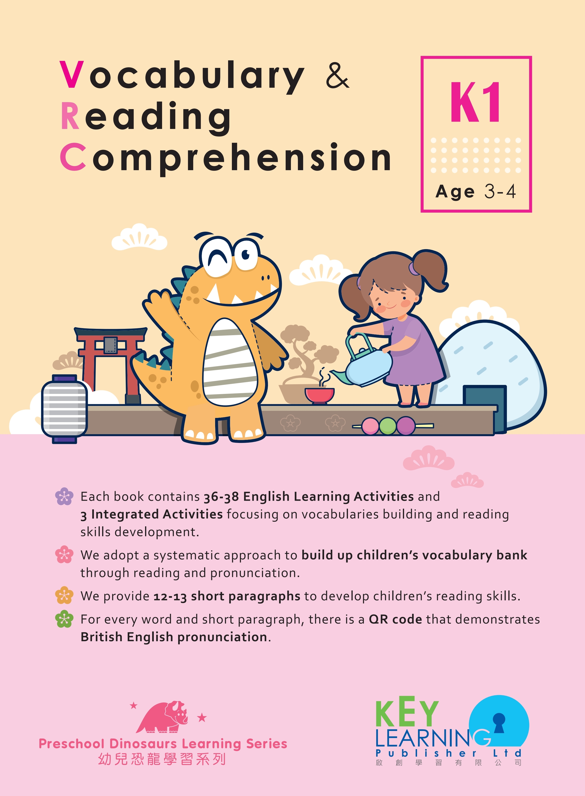 Vocabulary & Reading Comprehension K1-K3