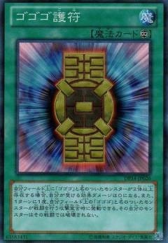 DP14-JP026(N/NPR)隆隆隆護符