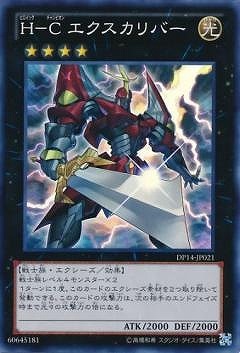 DP14-JP021(SR)英豪冠軍斷鋼劍王