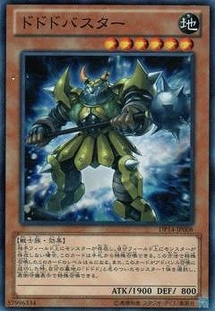 DP14-JP008(N/NPR)怒怒怒破壞者