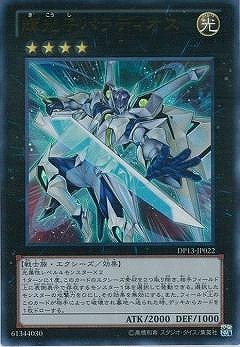 DP13-JP022(UR)輝光子帕拉迪奧斯