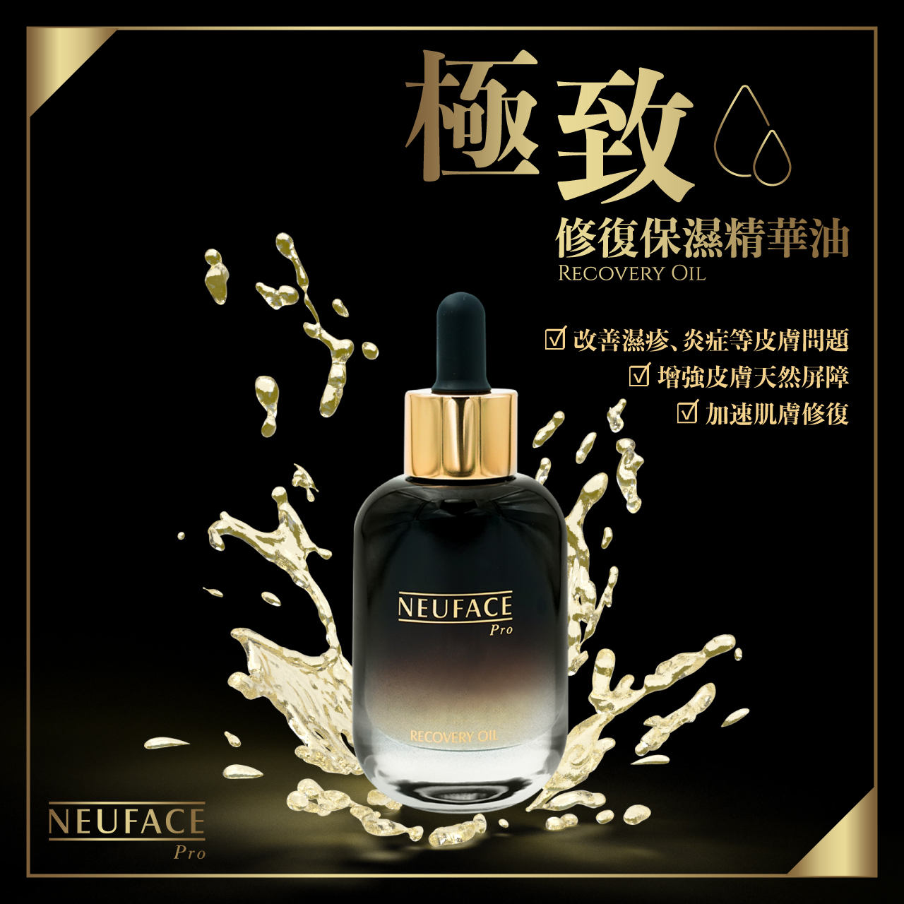 Neuface Pro Recovery Oil