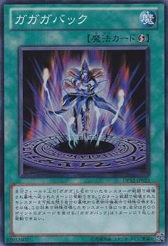 DP12-JP023(SR)我我我回歸