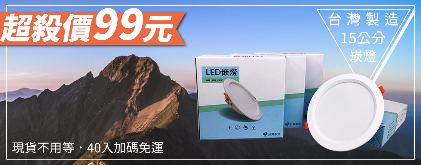 JOYA LED | 專業照明 燈飾零售批發專賣