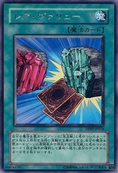 DP07-JP016( R )珍稀價值