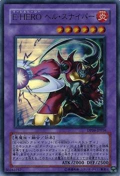 DP06-JP016（UR）E－HERO 地獄狙擊手