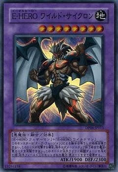DP06-JP015（SR） E－HERO 野性旋風