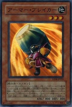 DP06-JP010（SR） 裝甲破壞士