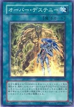 DP05-JP021(SR)超越命運