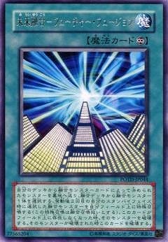 DP04-JP023 未來融合